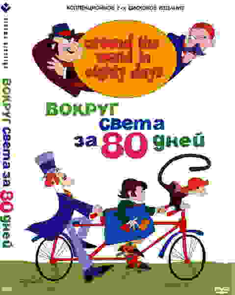 Around the World in Eighty Days (1972–1973) Starring Alistair Duncan ...
