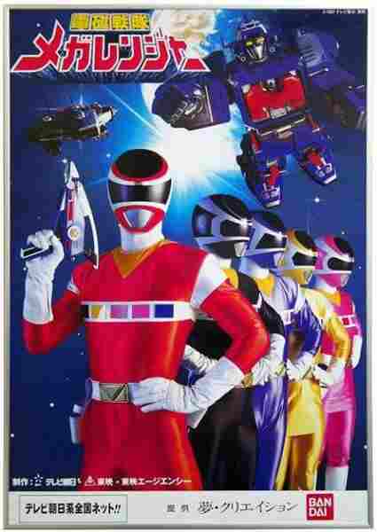 Denji Sentai Megaranger (1997–1998) Starring Kunihiko Ôshiba Complete ...