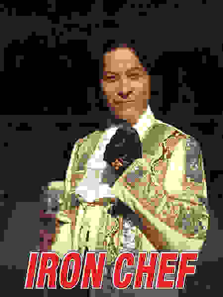 Iron Chef (1993–2002) 7 Seasons on DVD | iOffer Movies