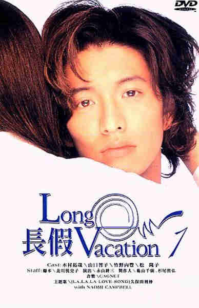 Long Vacation (1996–1996) Starring Takuya Kimura Complete on DVD ...