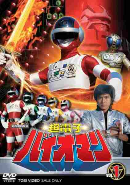 Super Electronic Bioman (1984–1985) Starring Ryosuke Sakamoto Complete ...