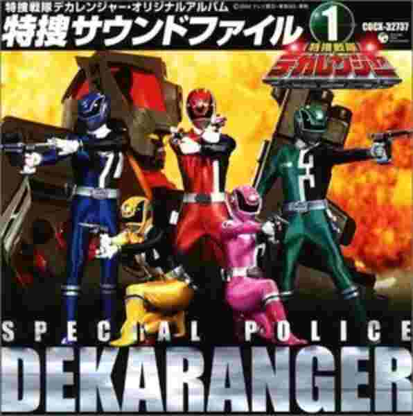 Tokusou Sentai Dekaranger (2004–2005) Starring Ryûji Sainei Complete on ...