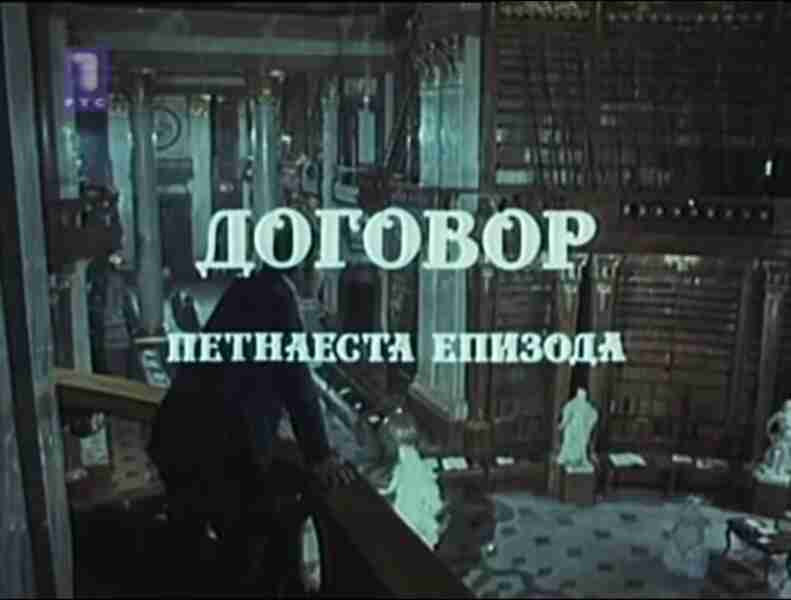 Vuk Karadzic (1987–1988) Starring Predrag ‘Miki’ Manojlovic Complete on ...