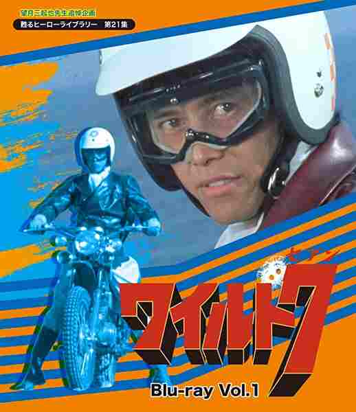 Wild 7 (1972–1973) Series on DVD | iOffer Movies